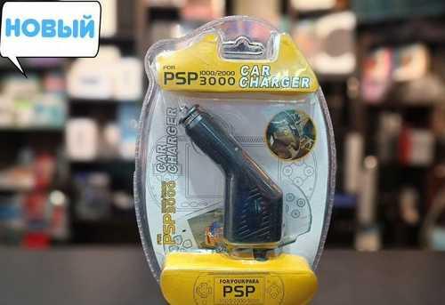 Автомобильное зарядное устройство для PSP