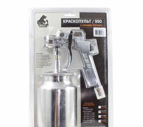 Краскопульт 990/блистер Д1,8 (нижний бачок) рм-939