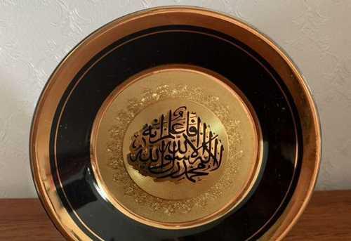 Мусульманский сувенир- тарелка