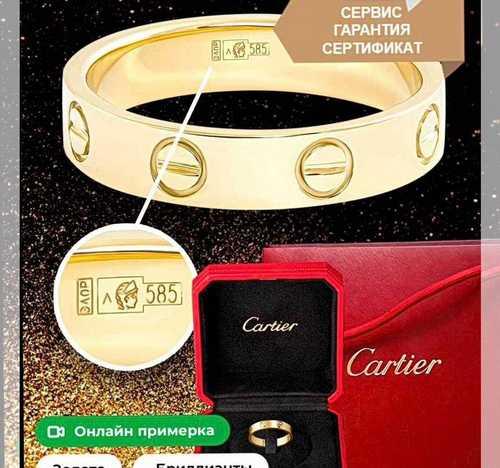 Золотое Кольцо Cartier Love маленькая модель