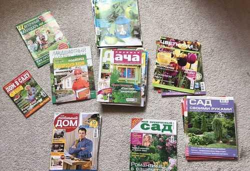 Журналы для садоводов дачников огородников