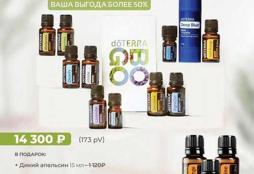 Бого бокс дотерра эфирные масла Doterra Bogo