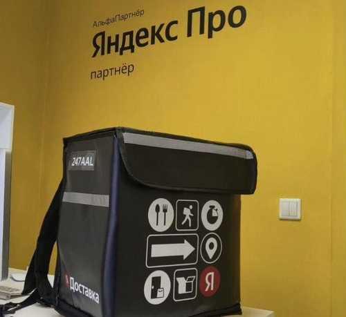 Термокороб яндекс еда