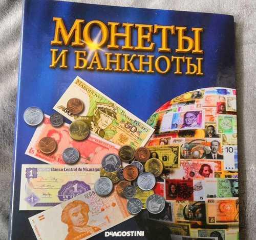 Журнал монеты и банкноты