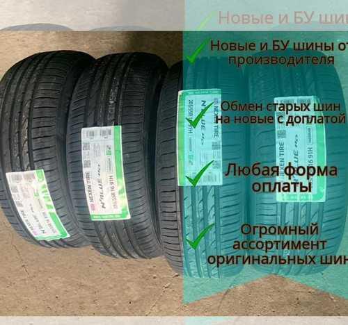 Nexen N Blue HD 205/55 R16