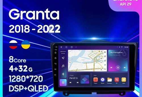 Магнитола NaviDrive LADA Granta 2018-2023, 4-32Гб