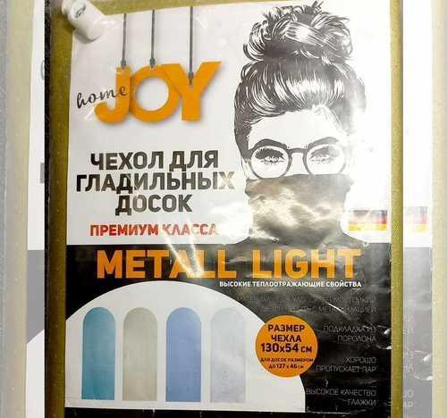 Чехол 130х54см. для гладильной доски metall light