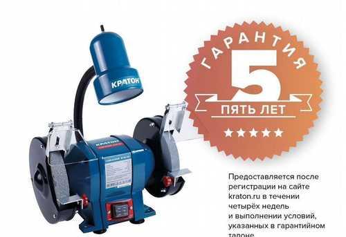 Станок заточной Кратон BG 250/150 L