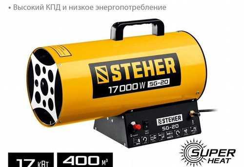 Газовая тепловая пушка steher 17 кВт (SG-20)