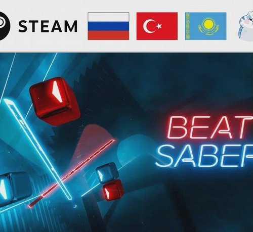 Beat Saber (Steam)