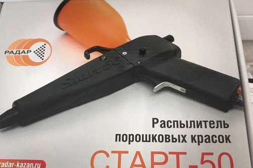Пистолет распылитель старт-50 | Festima.Ru - Мониторинг объявлений