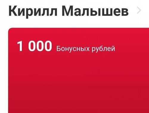 Бонусы мвидео