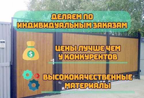 Металлические Ворота Калитки Навесы