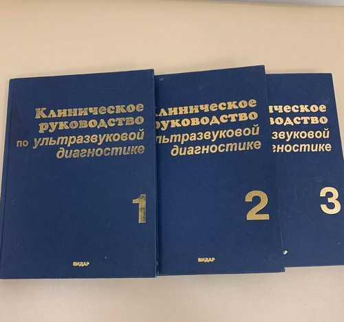 Клиническое руководство по узи