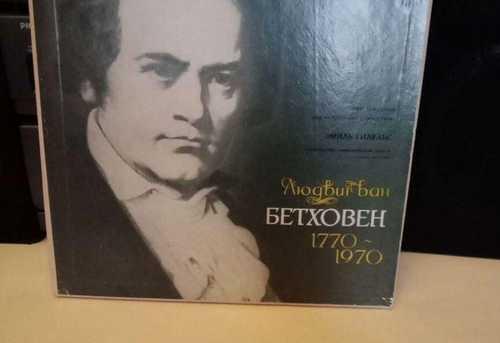 Винил. пластинки классика Л. В. Бетховен 5 шт