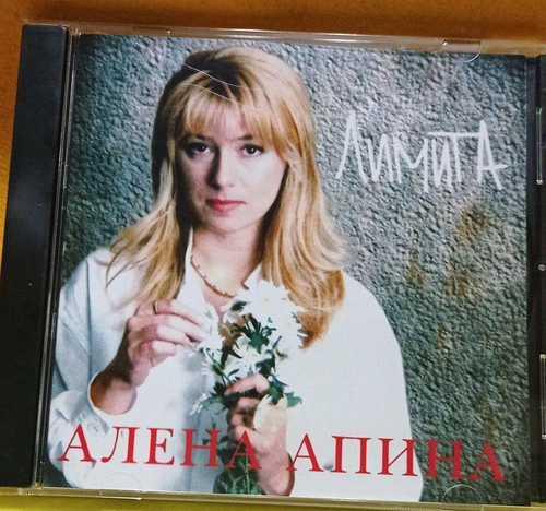 Cd Алёна Апина Лимита