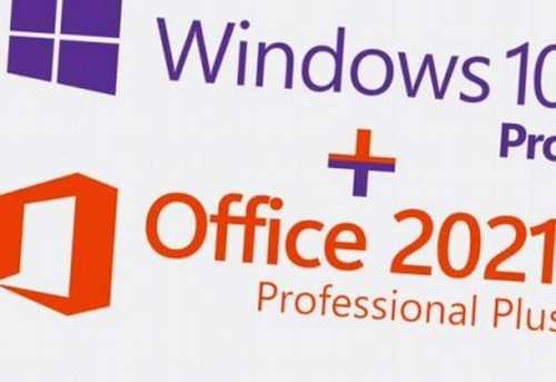 Лиц. ключи активации Office pro plus 21/ Windows 1