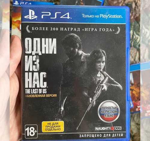 The last of us part 1 (обновленная версия) ps4