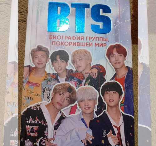 Книга о BTS