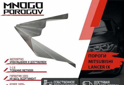 Ремонтные пороги Mitsubishi Lancer 9 и другие