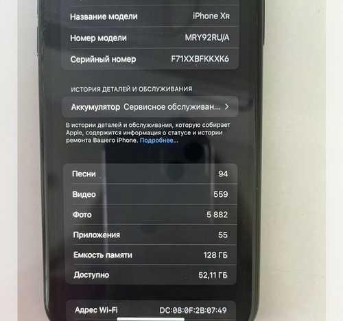 iPhone Xr, 128 ГБ