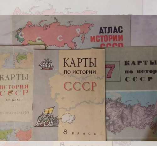 Учебные карты СССР. История