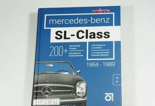 Книга Mercedes-Benz SL-Class (Мерседес SL-Class)