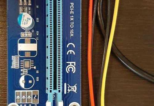 Райзеры Molex 006S