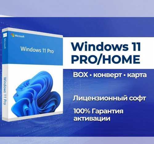 Windows 11 Home / Pro