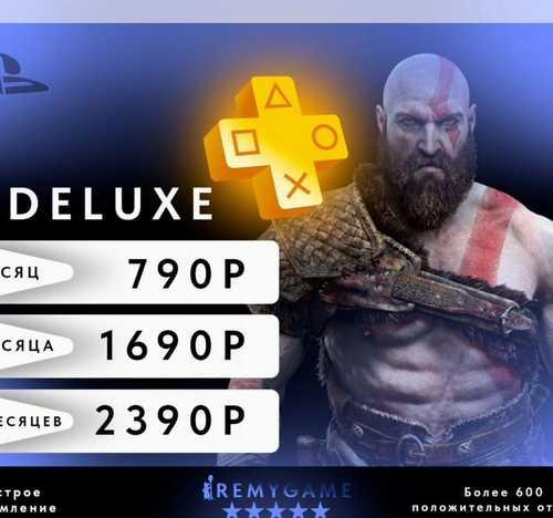 Подписка Ps Plus Essential (Россия)