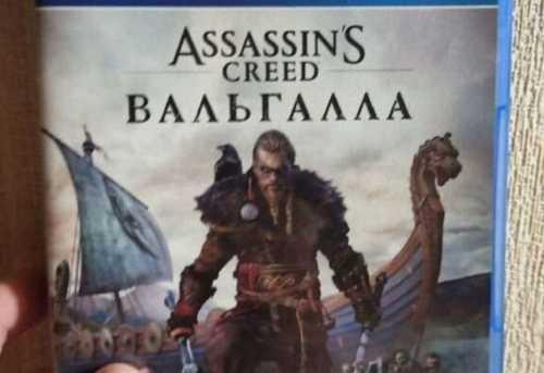 Assassin's creed Вальгалла ps4