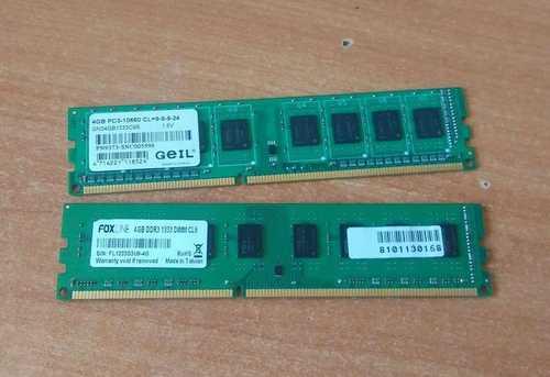 Оперативная память ddr3 8 gb 1333