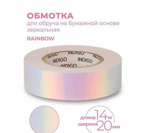 Обмотка для обруча с подкладкой Rainbow бело-фиоле