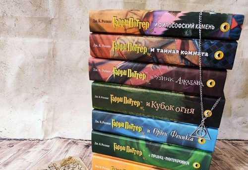Книги Гарри Поттер Роулинг+подарки