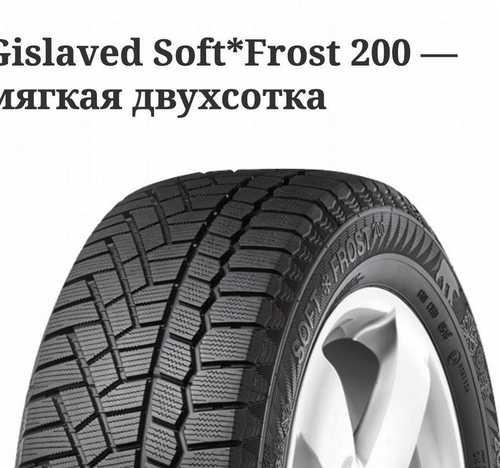Gislaved Soft Frost 200 245/45 R19 102T