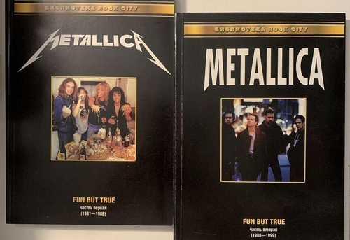 Редкие книги: Metallica. Fun But