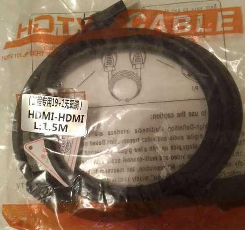 Кабель hdmi 1,5м