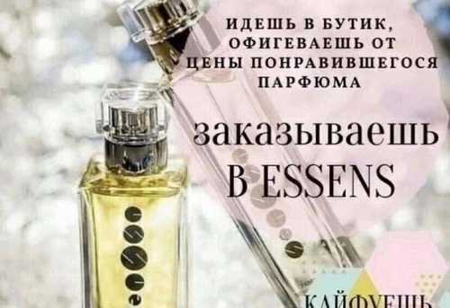 Essens