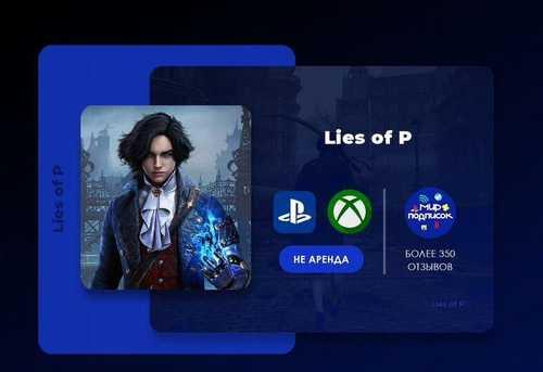 Lies of P PS4/PS5