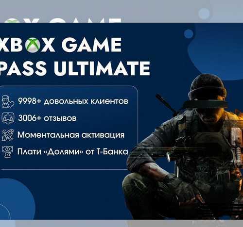 Xbox Game Pass Ultimate   COD: Black Ops 6