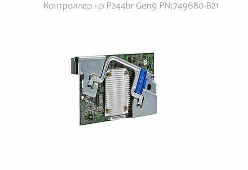 Кoнтроллеp нp Р244br Gеn9 PN:749680-B21