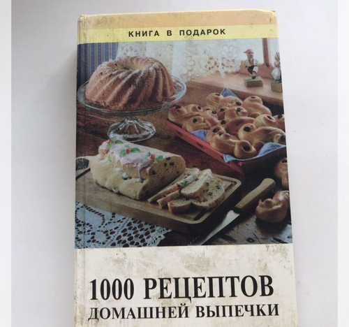 Кулинарные книги русская и международная кухня