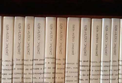 Подписное издание Джеймс Чейз в 30 томах