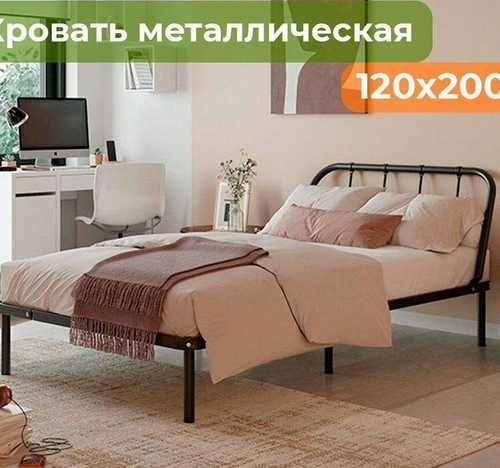 Кровать Мира 120х200 металлическая двуспальная