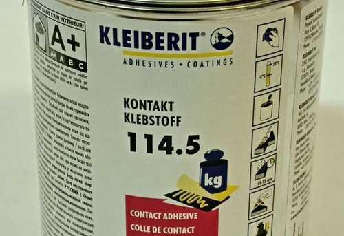 Конт. Клей Kleiberit / Клейберит 114.5, 0,7 кг