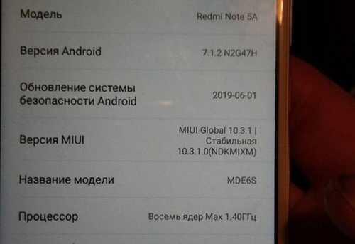 Xiaomi Redmi Note 5A, 4/64 ГБ