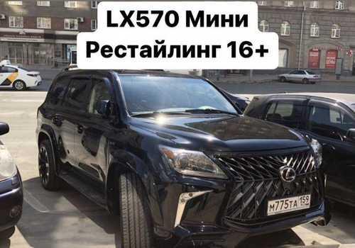 Lexus LX570 08-15 Обвес Рестайлинг 2016+ TRD D1FL8