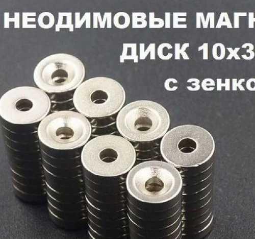 Неодимовый магнит 10*3 и 15*3 мм с отверстием12 шт