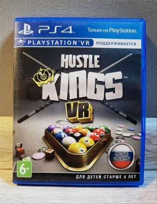 Hustle Kings VR ps4 б/у