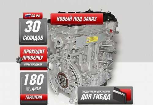 Двигатель G4NA новый Hyundai Creta